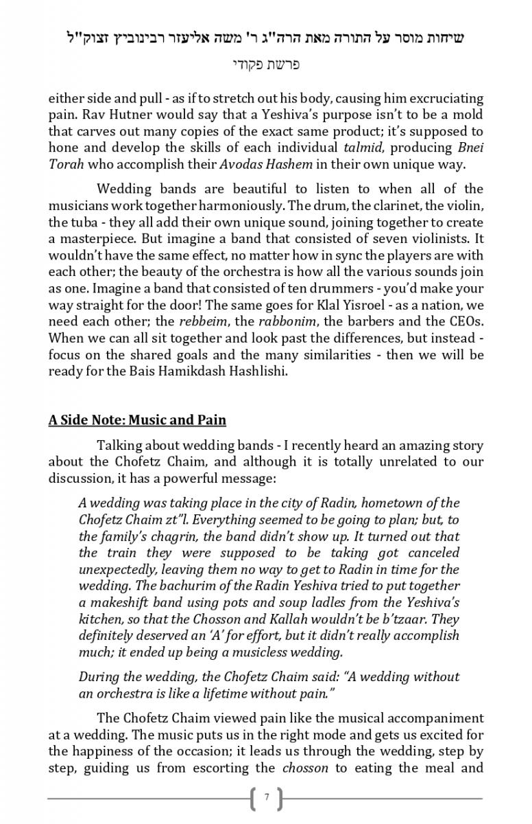 Building the Mishkan Includes the Entire Torah